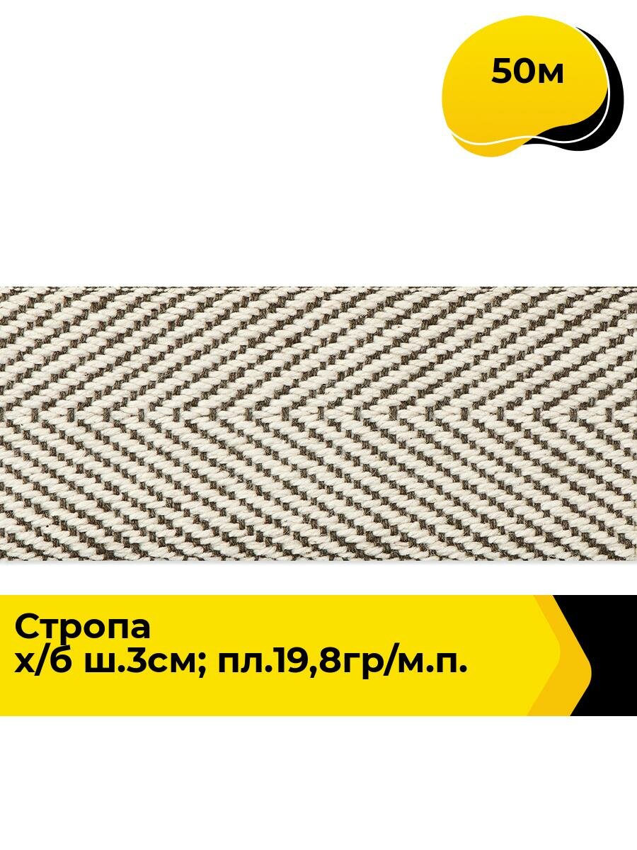 Стропа для шитья, лента ременная с полосками, цветная лента текстильная, 50 м