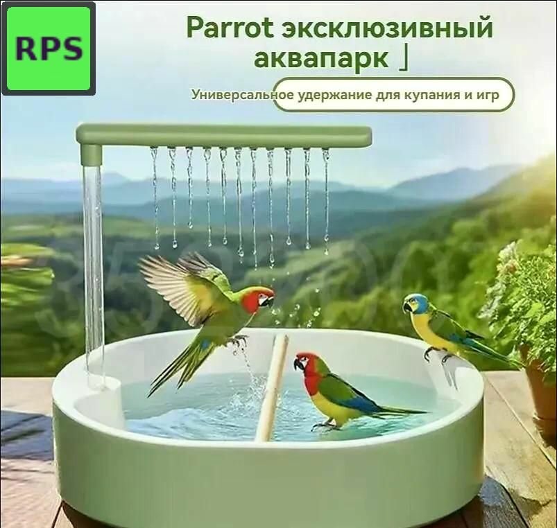 Ванночка для купания птиц из прочного ABS-пластика, светло-зеленая