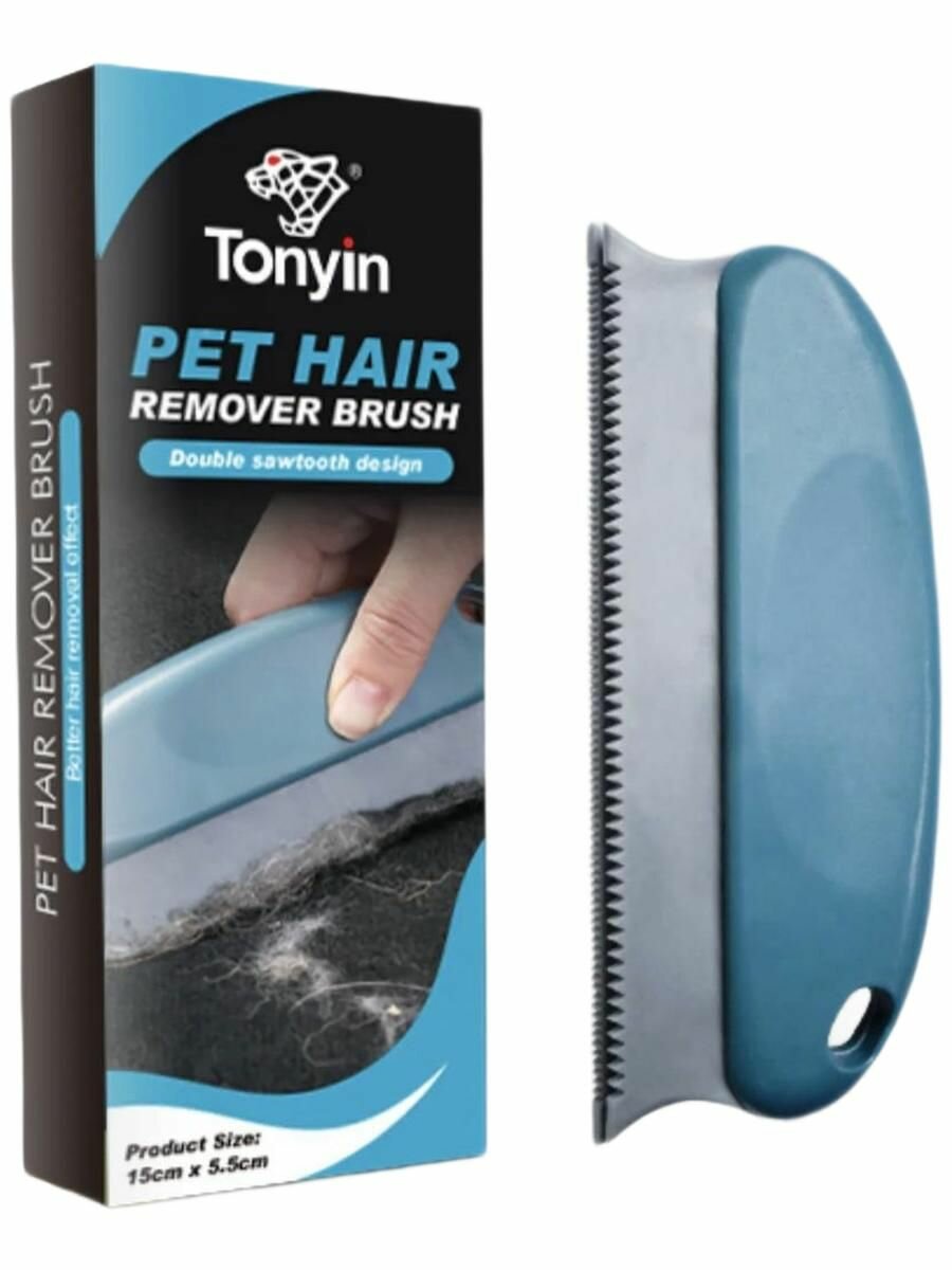 Щётка ручная для очистки от шерсти TT27 PET HAIR REMOVER BRUSH TONYIN, 1 шт.