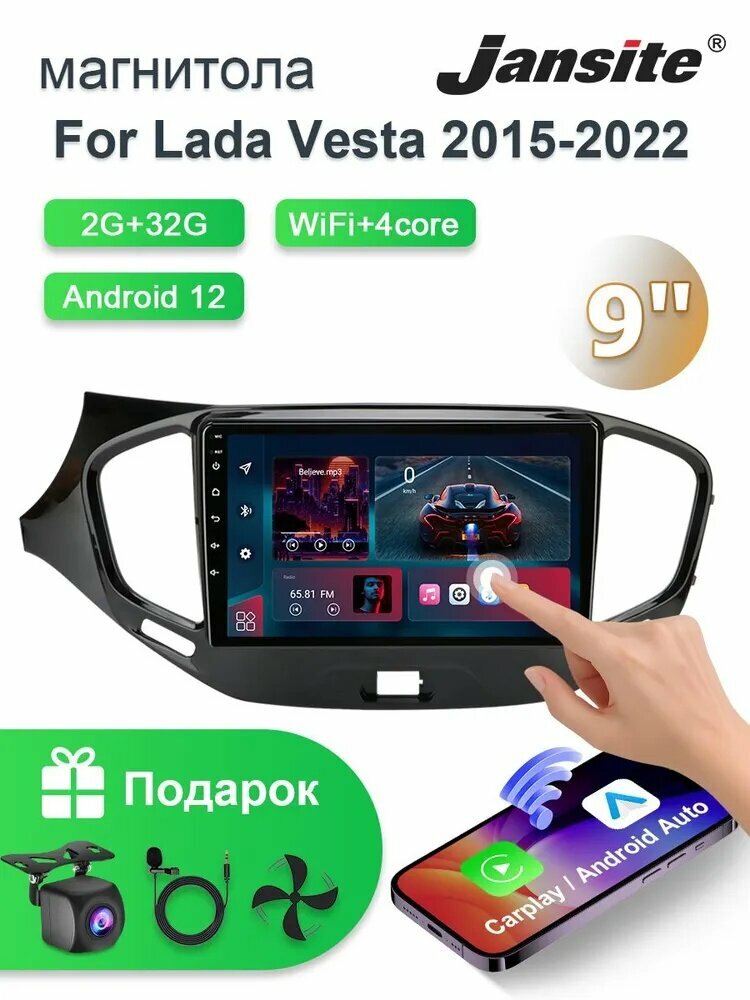 Jansite Автомагнитола, диагональ: 9", 2 DIN, 2ГБ/32ГБ