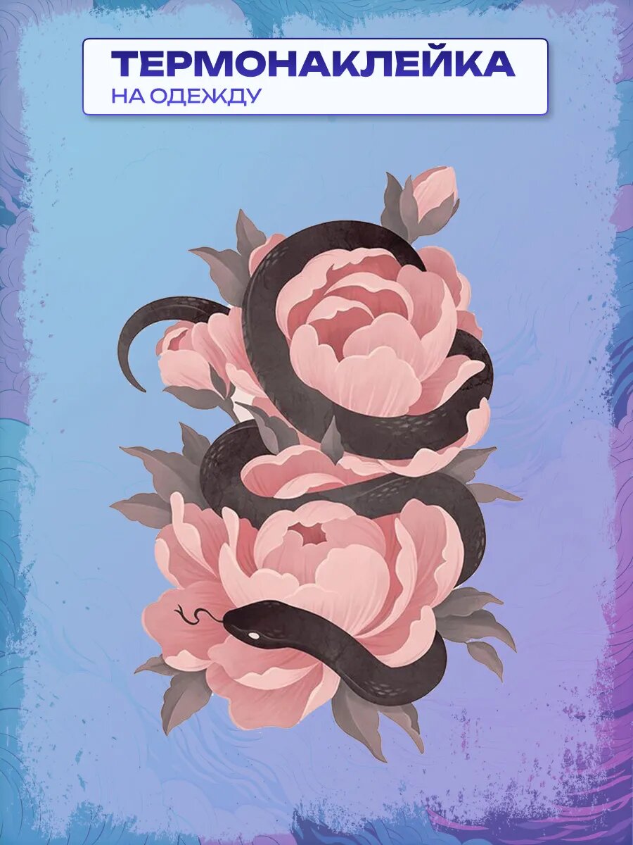 Термонаклейка flowers with snake