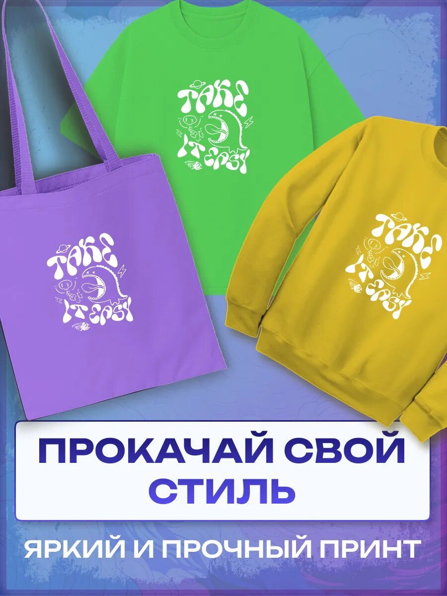 Термонаклейка take it easy — фото 1