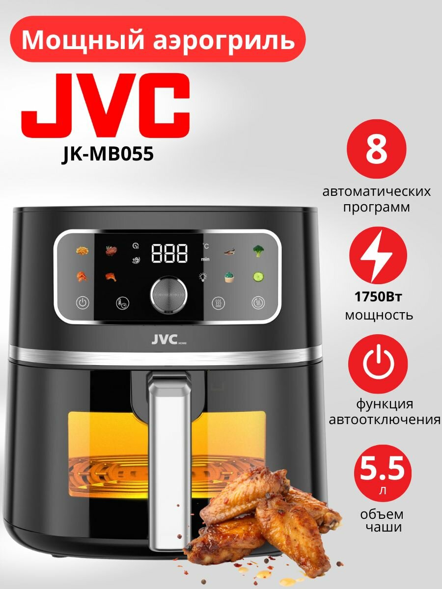 Аэрогриль JVC JK-MB055