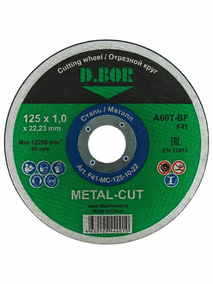 D.BOR Диск отрезной по металлу METAL-CUT F41, A60T-BF, 25 pcs/шт. (125x1.0x22.23 мм)