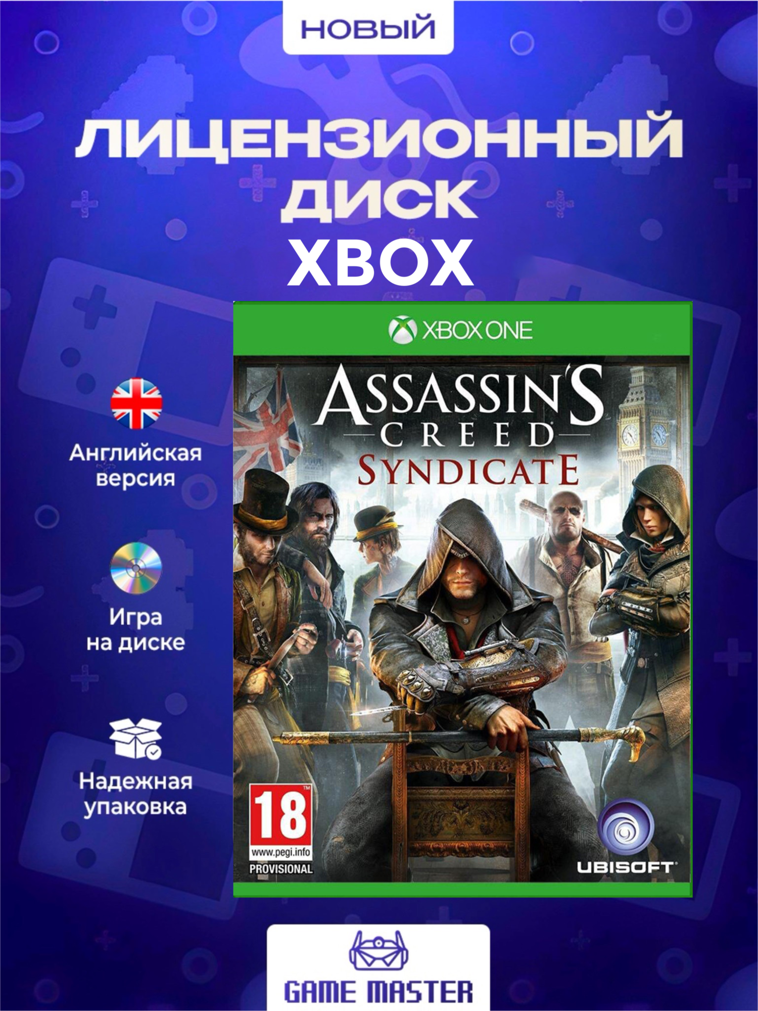 Игра Assassin's Creed: Синдикат (Xbox One, Английская версия)