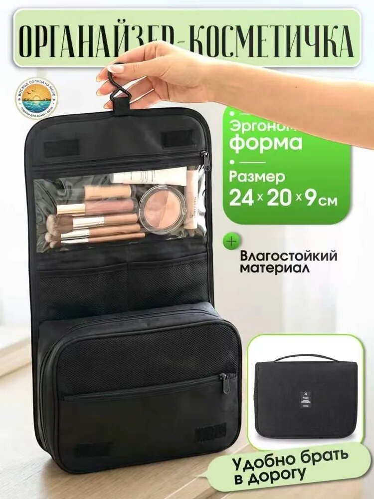 Косметичка