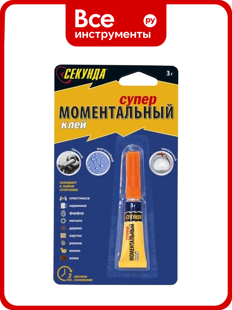 Моментальный клей Секунда 3 г, в индивидуальном блистере 403-110