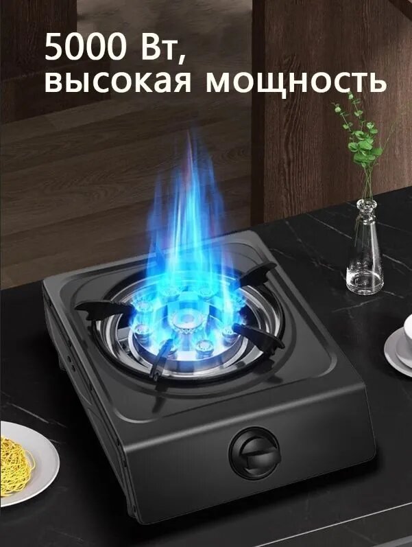Газовая настольная плита Газовая плита - 12.16, черный матовый