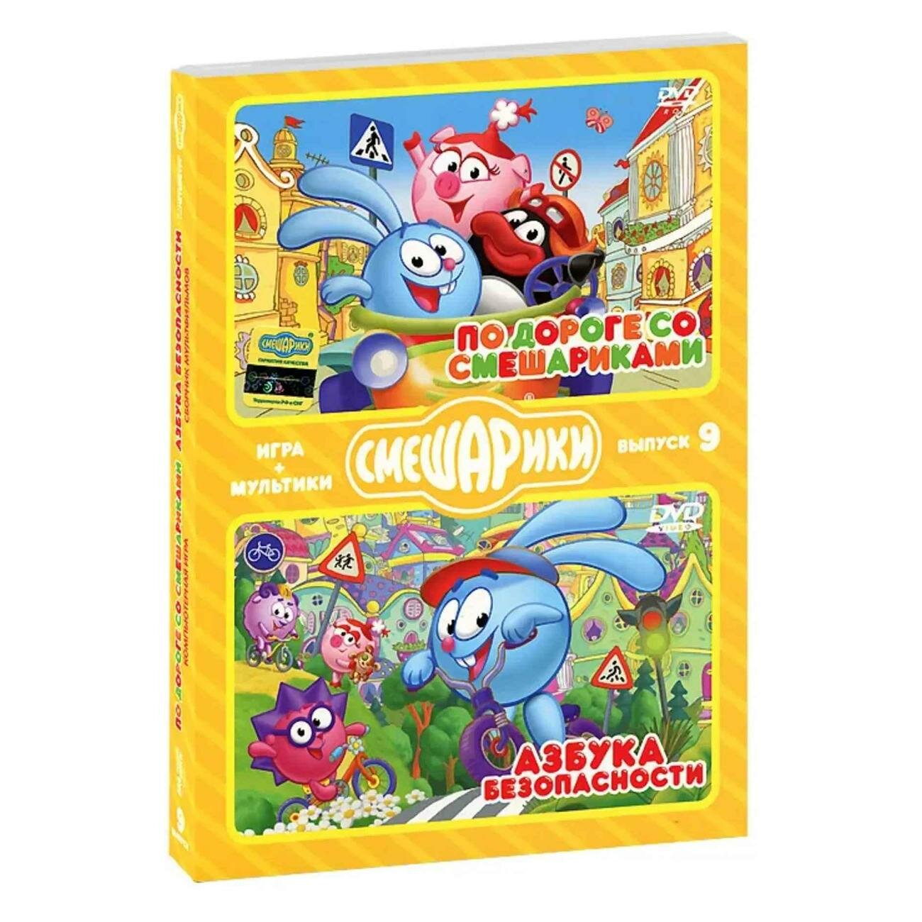 DVD видеодиск ND Play Смешарики. Азбука безопасности