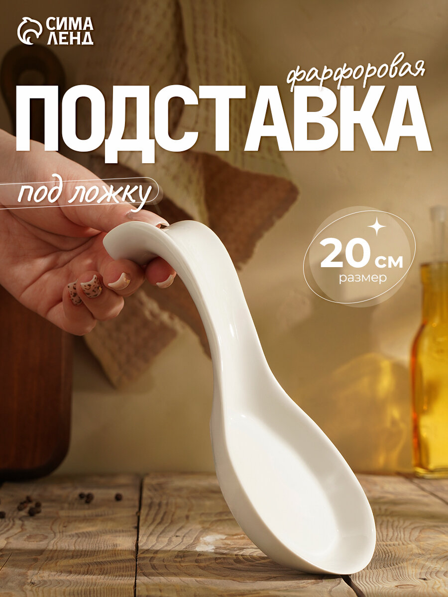 Подставка Добрушский фарфоровый завод «Белье», универсальное, керамика, белый