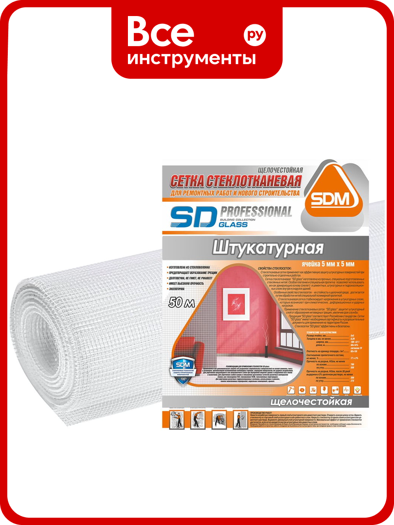 Стеклотканевая штукатурная сетка SDM SD-GLASS Professional 5х5мм, 50м тип PRO 00-00000394, Для всех видов оснований
