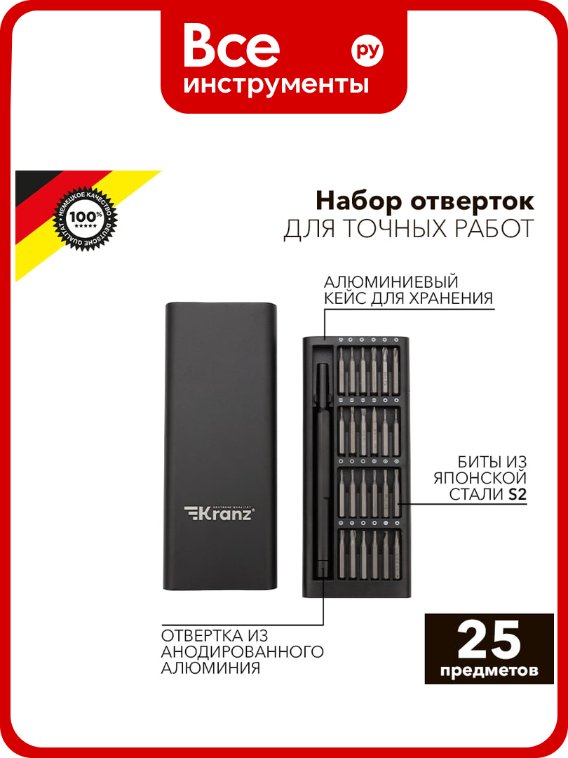 Набор отверток для точных работ Kranz RA-03, 25 предметов KR-12-4753, отлично