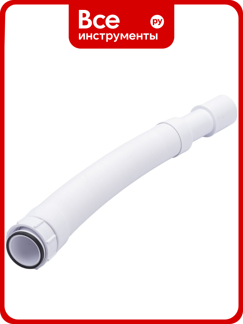 Гофрированная труба McAlpine раздвижная, L460-1000 х 50 мм, вход 1 1/2", В, выход