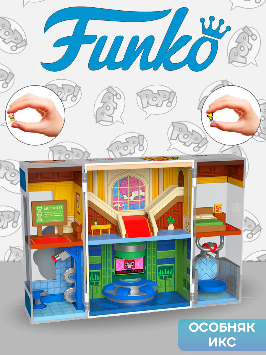 Набор Funko Bitty POP! Marvel X-Men The X-Mansion+2 Bitty POP! Professor X+Wolverine 91389 / Набор Фанко Битти ПОП! по мотивам вселенной "Марвел"