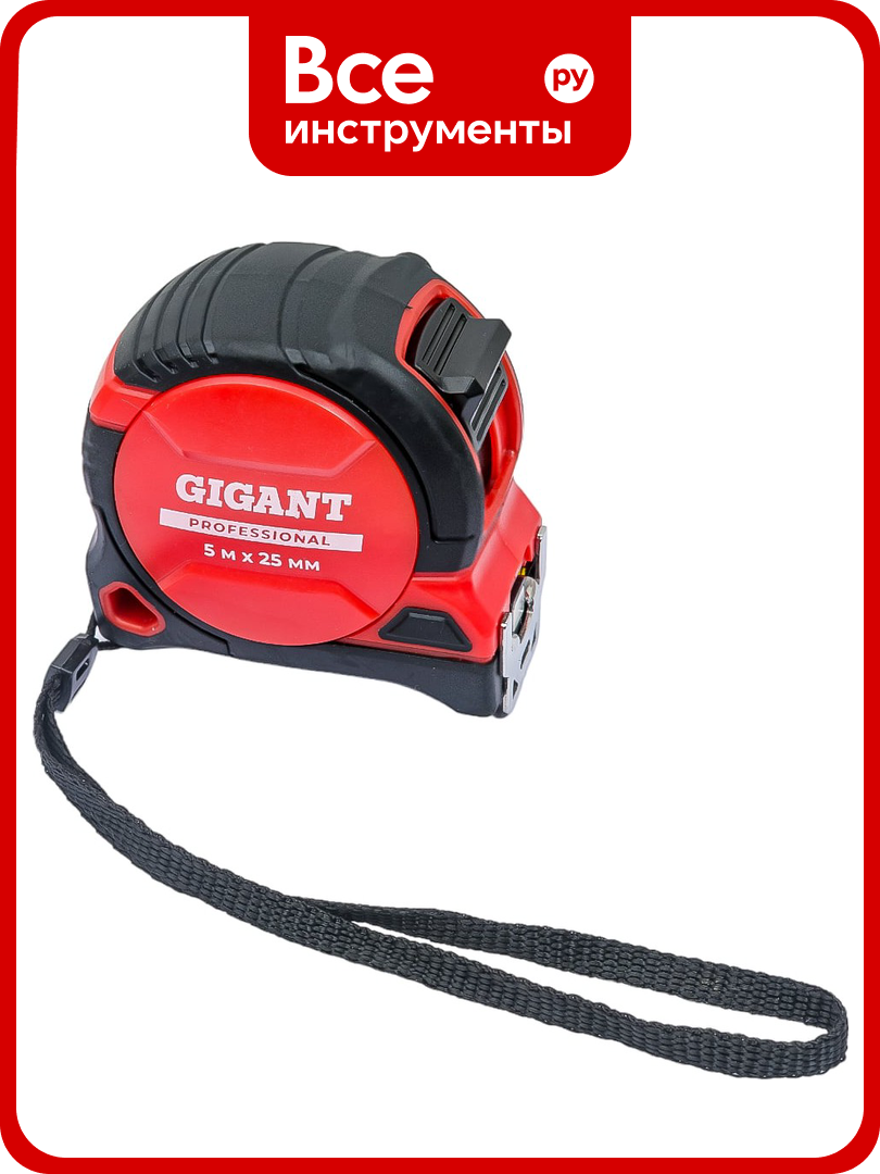 Рулетка Gigant Professional с магнитным зацепом 5м 25мм GPGW-11