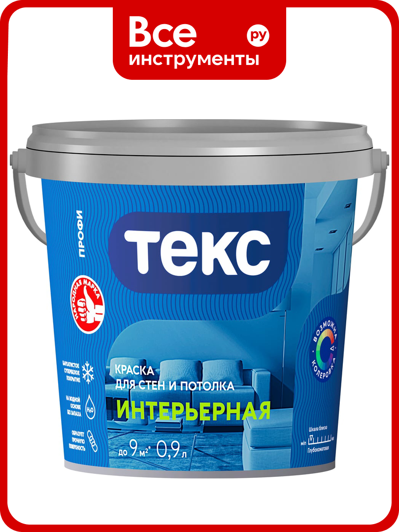 Краска для стен и потолка Текс Интерьерная Профи A 0,9л 700000418