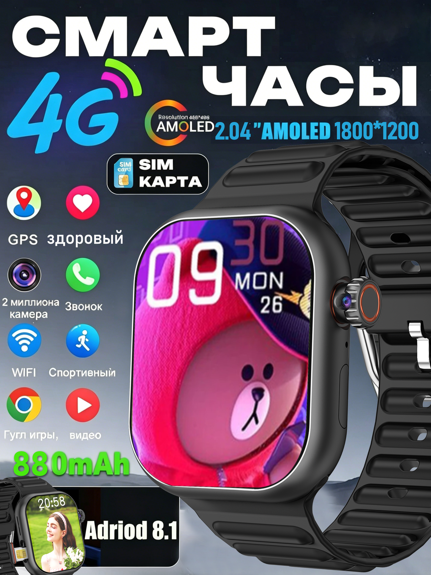 Смарт часы Galaxy 4G/5G SIM, Wi-Fi + сотовая связь, GPS навигация, 360° камера, скачать игру, сенсорный экран,880 мАч