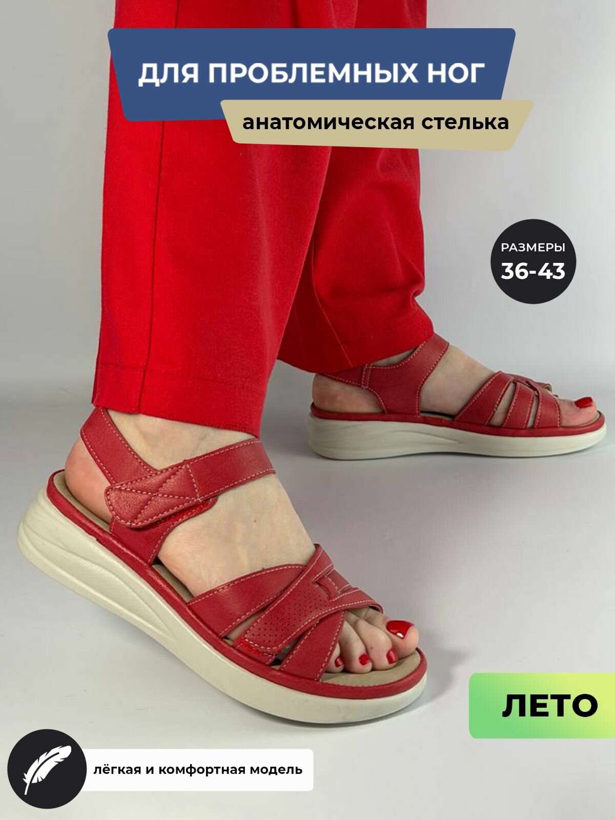 Босоножки