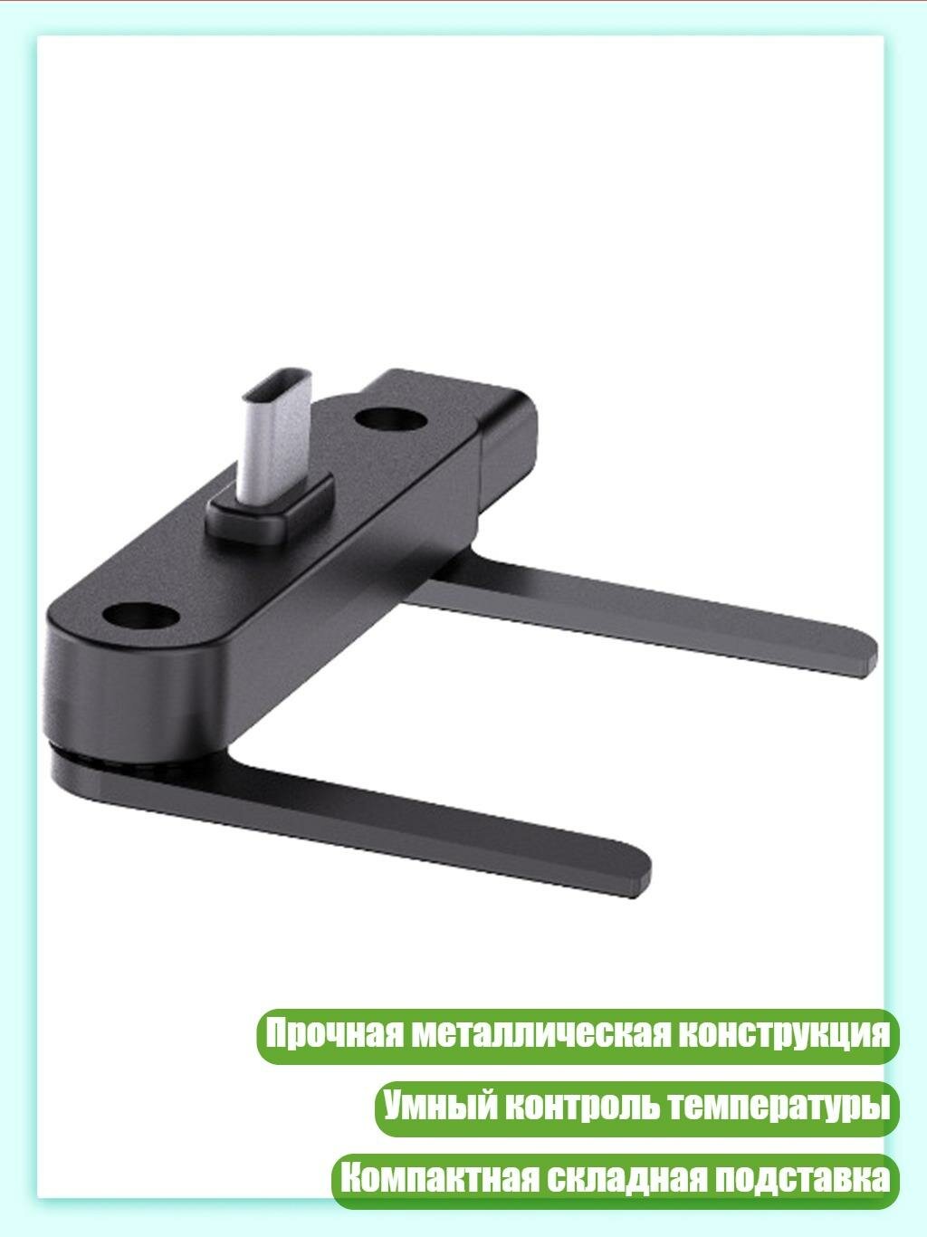Быстрозарядная стойка 240 Вт, Черный