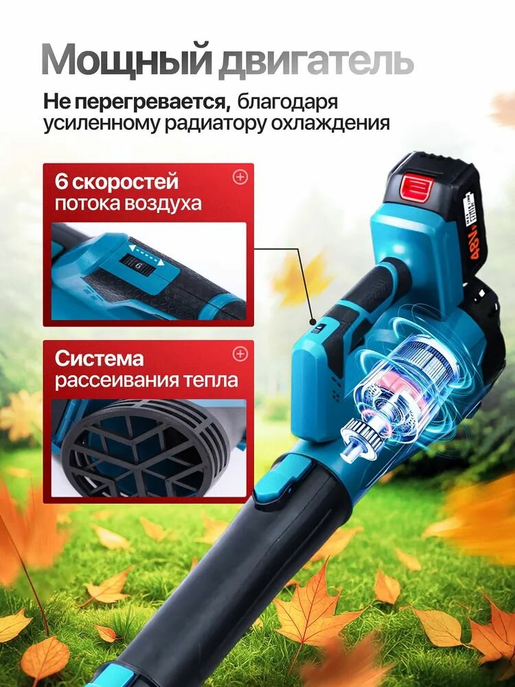 Воздуходувка — фото 1