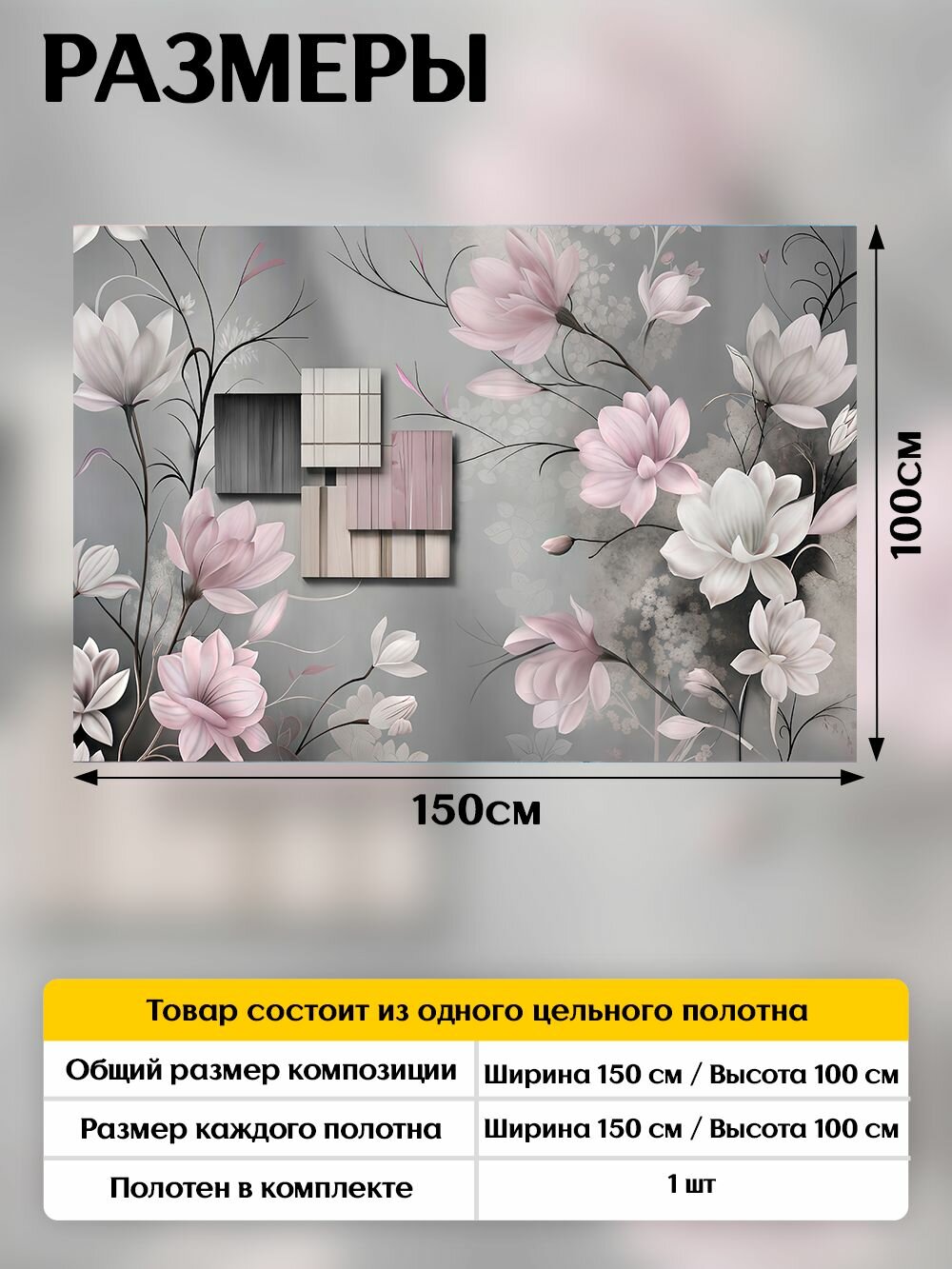 Фотообои на стену Printwalls флизелиновые 3D 150х100 см обои виниловые на флизелине на кухню и в спальню — фото 1
