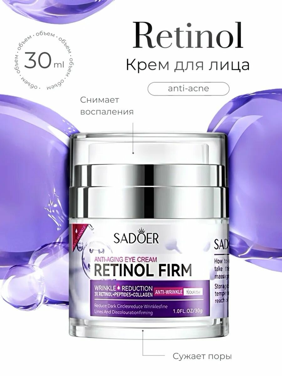 Крем для век 30г Крем для глаз 1шт