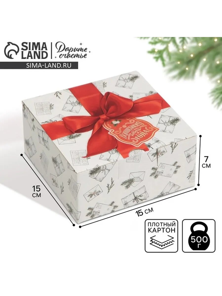 Новогодняя складная коробка «Ретро почта» 15x15x7 см