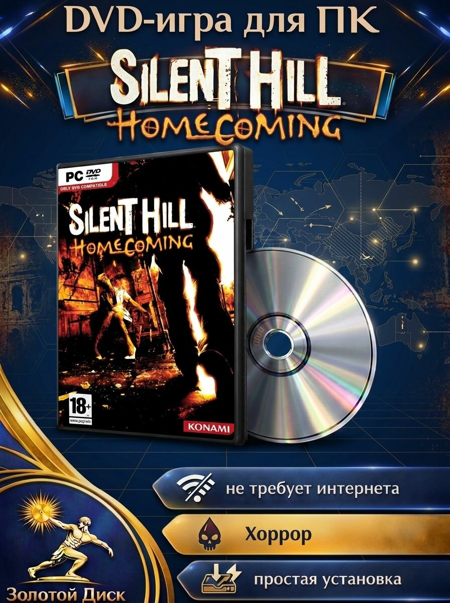 Silent Hill: Homecoming игра для PC на DVD-диске