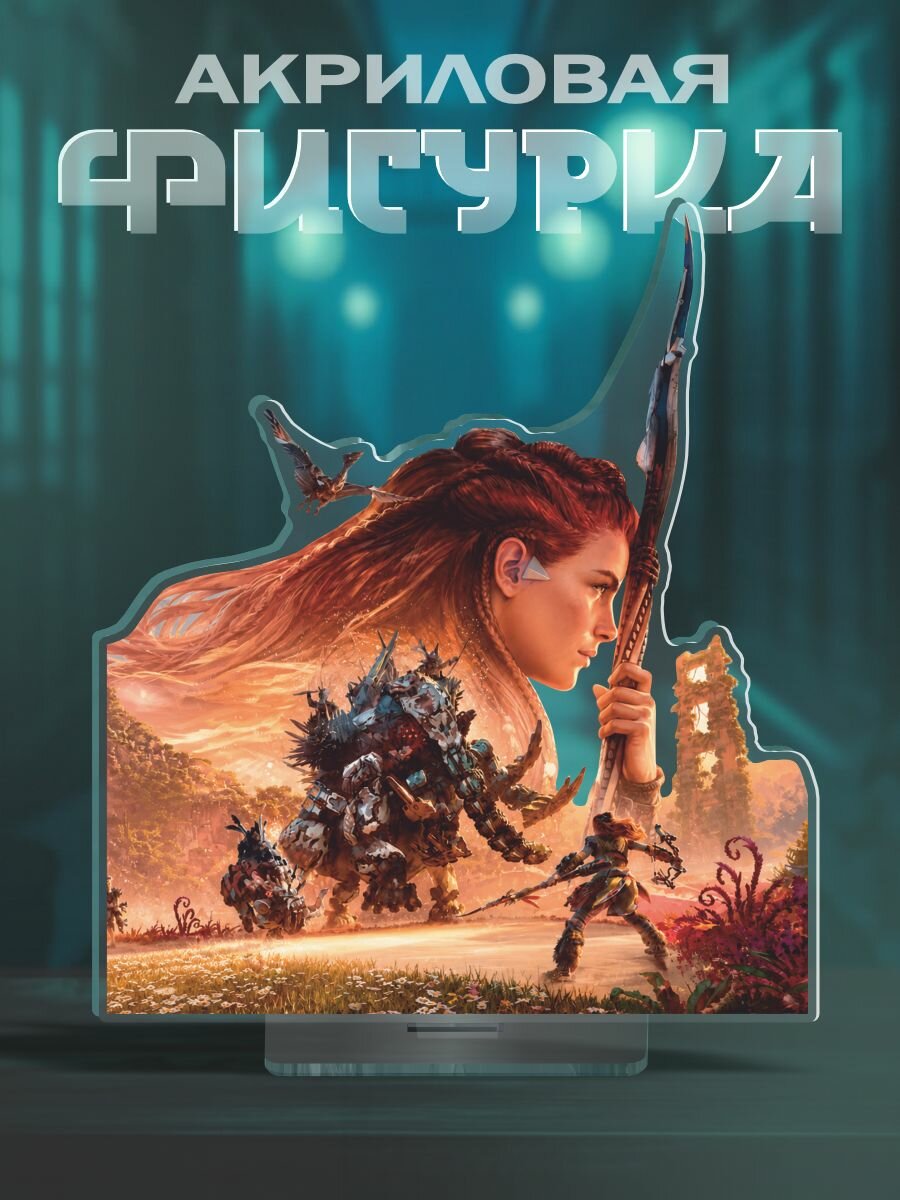 Фигурка акриловая Элой - Horizon Forbidden West - игра