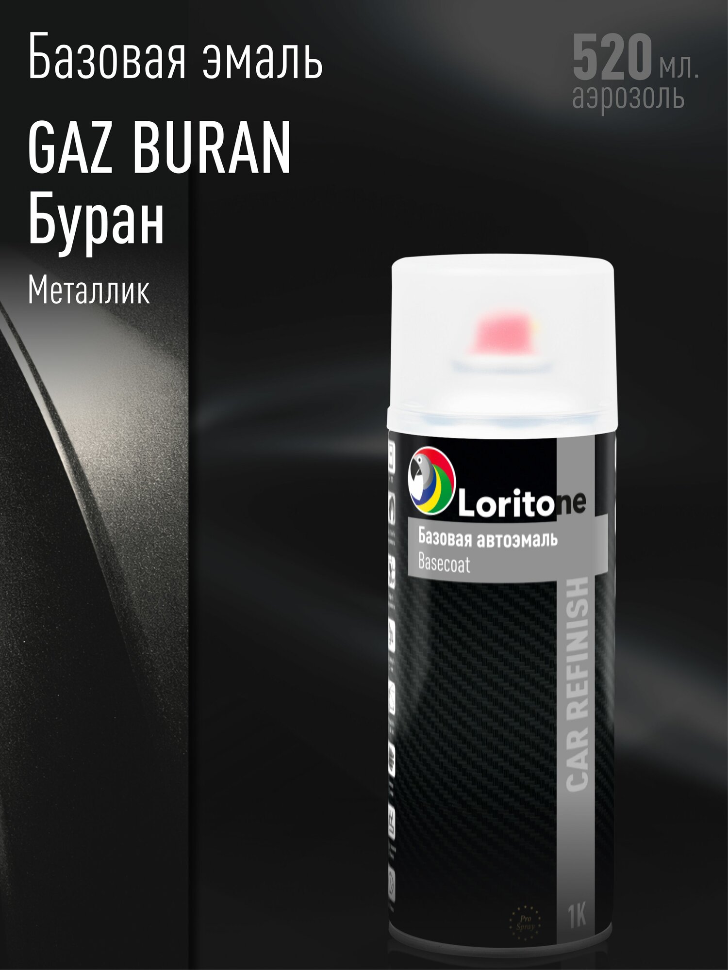 Автоэмаль аэрозольная Loritone GAZ Buran (520мл)