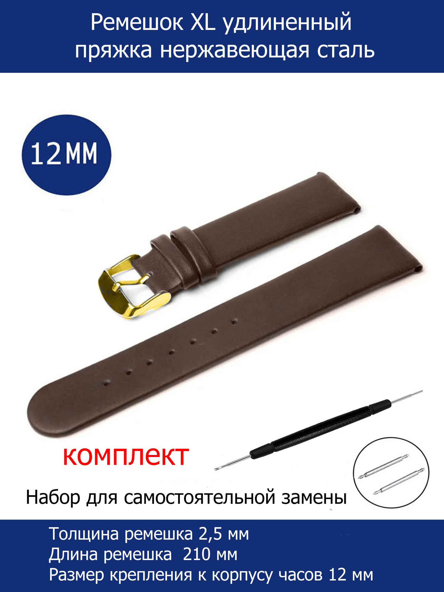 Ремешок AXIVER
