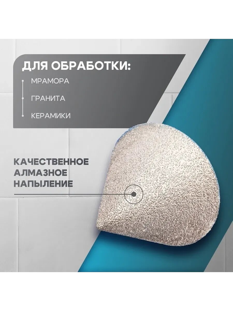 Универсальная конусная алмазная фреза для камня и керамики