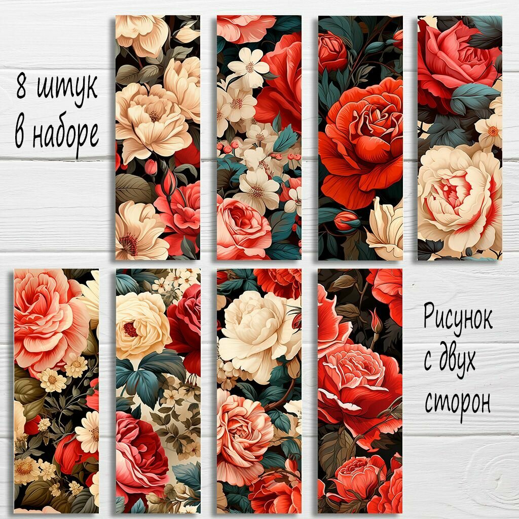 Закладки для книг Цветы