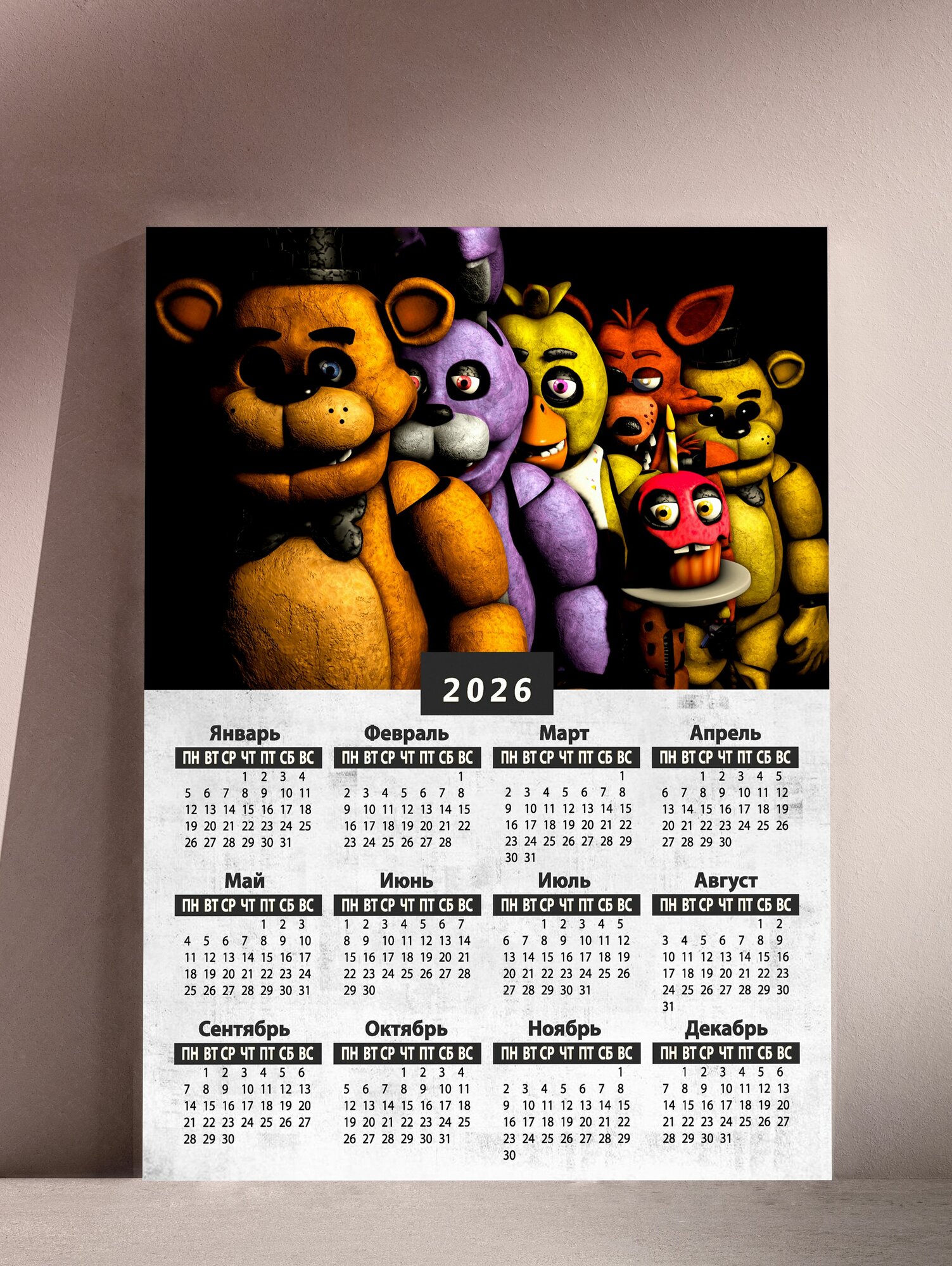 Календарь 2026 фнаф FNAF