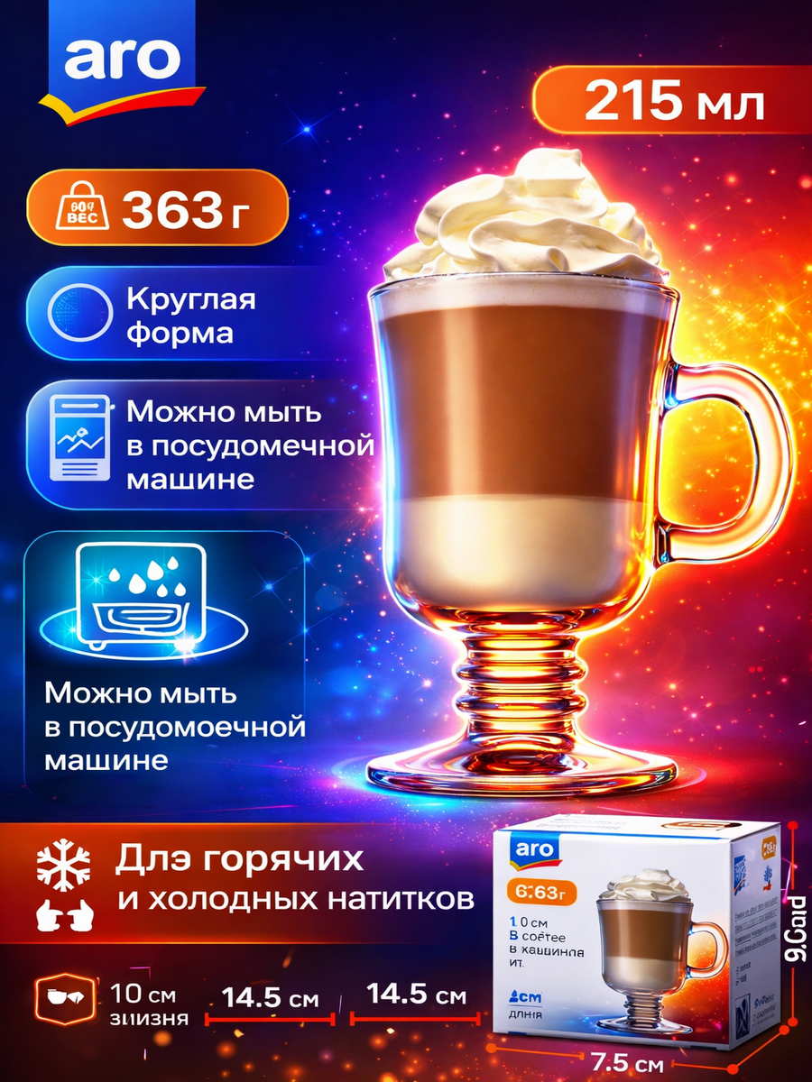 Aro Кружка для кофе, 215мл