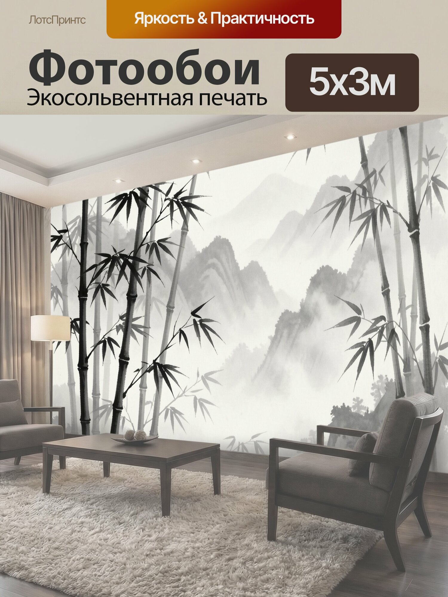 Фотообои "Бамбук и горы в тумане. Черно-белая восточная композиция с тонкими стволами бамбука, дальними скалами и мягкой дымкой. Минимализм." 500x300 см. экосольвентная печать