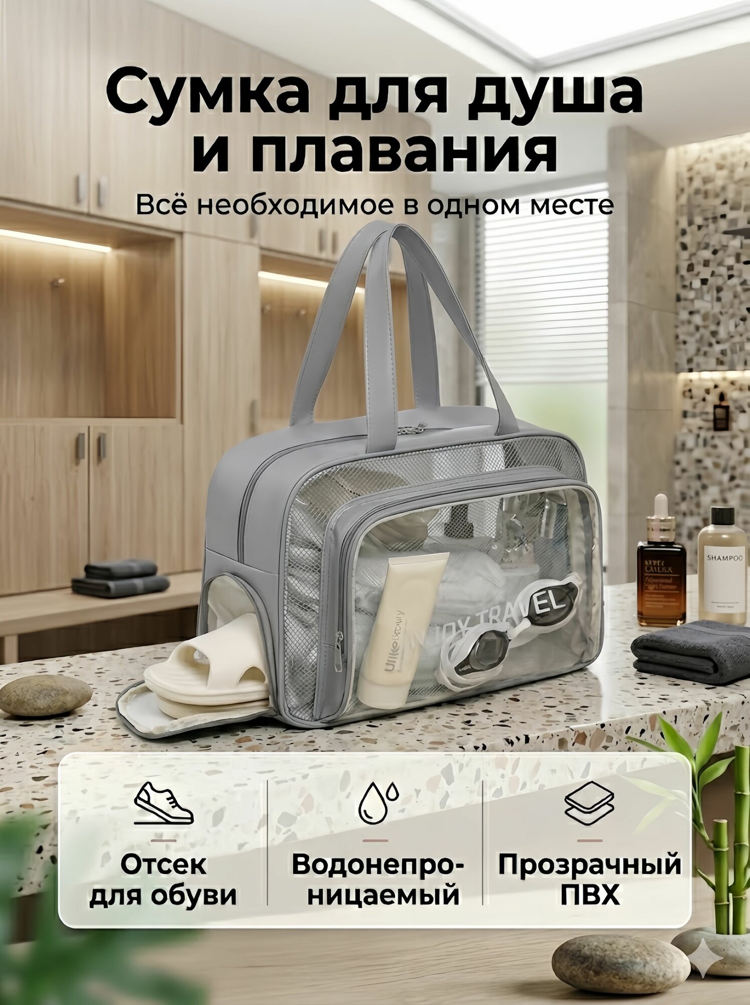 Сумка