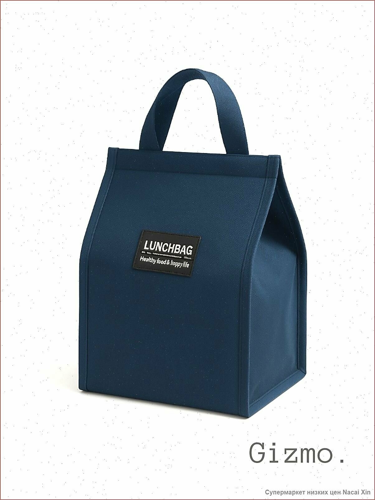 Термосумка "Navy Blue L", для еды, 34x26x16 см, сохраняет температуру до 2 часов
