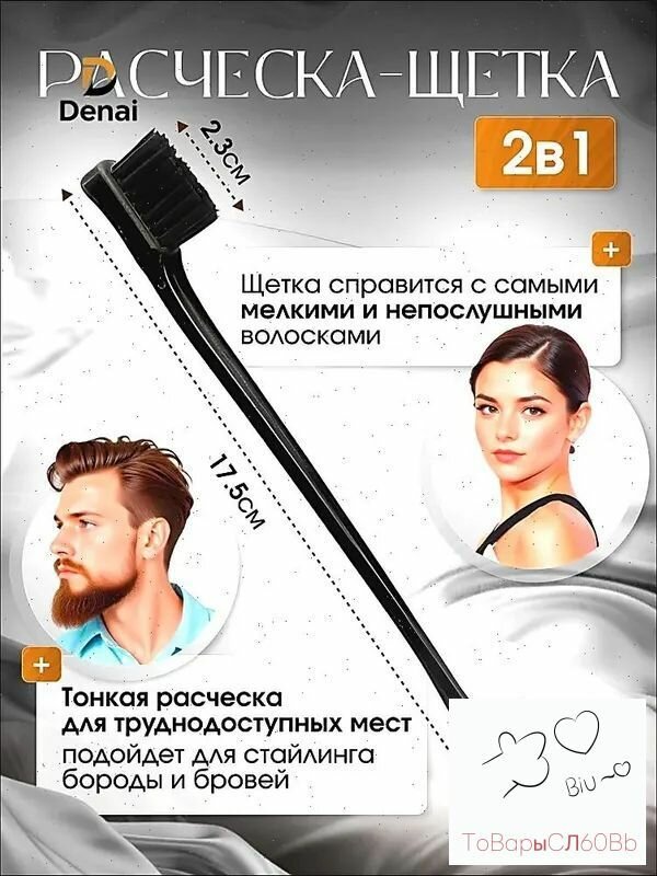 Гель для волос, 75 мл — фото 1