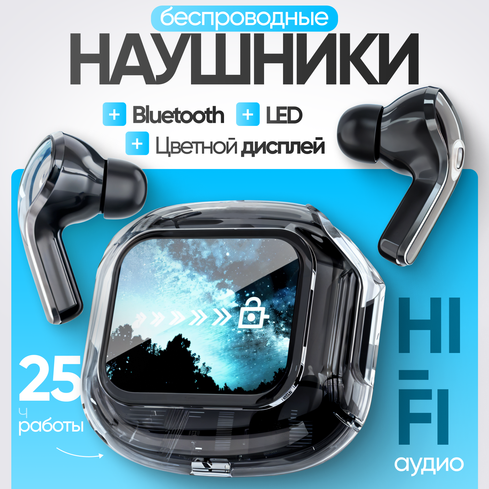 Наушники Bluetooth, с сенсорным управлением, беспроводные, черные