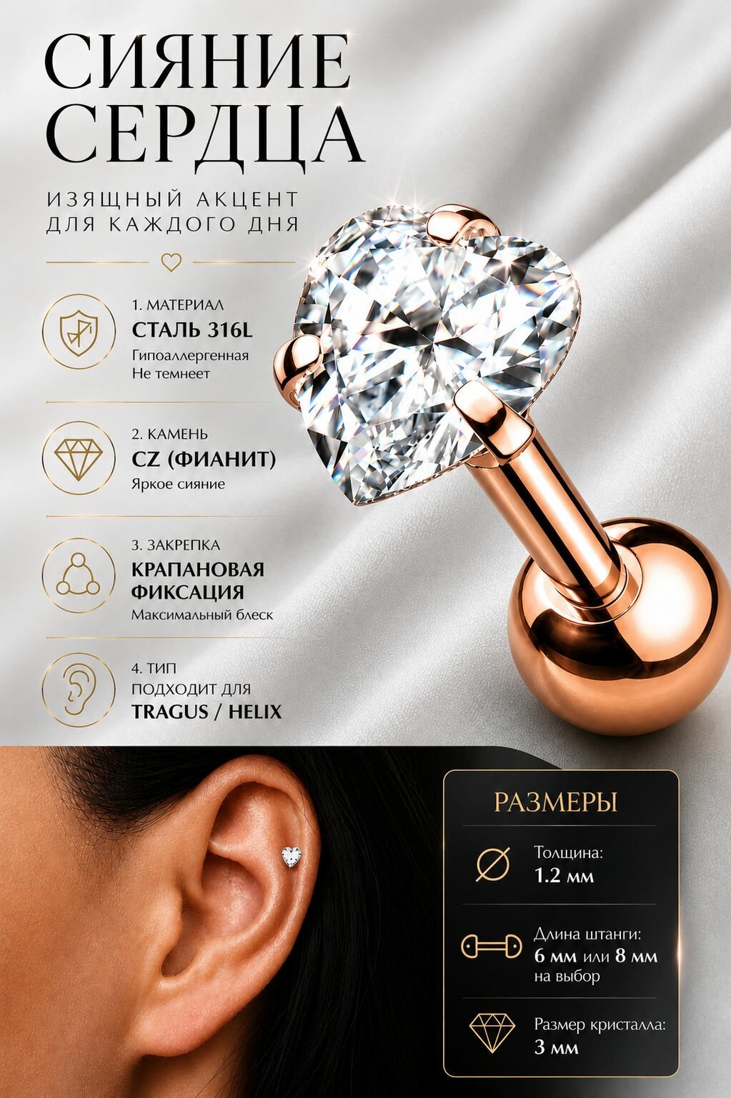 Пирсинг