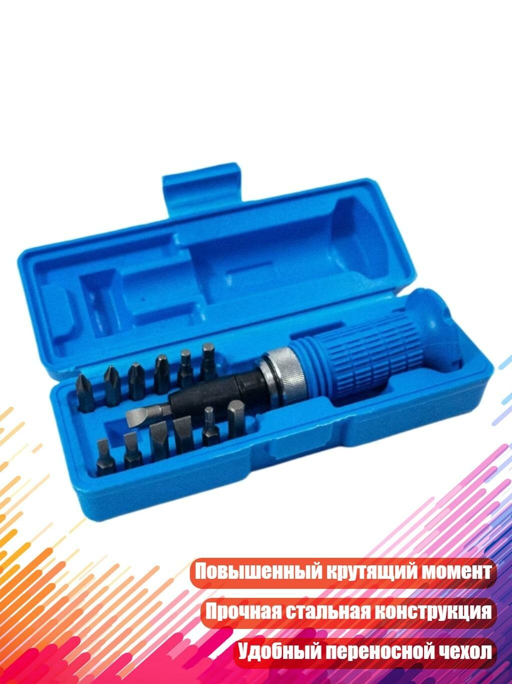 Ударная отвертка с углеродным съемным наконечником