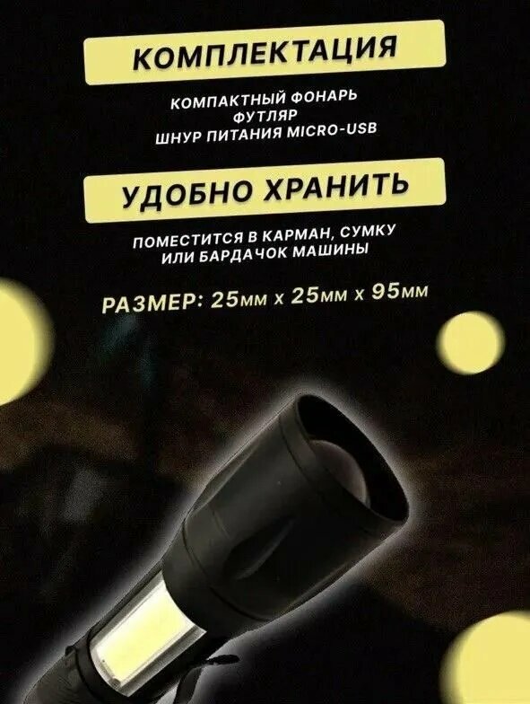 Фонарь ручной — фото 1