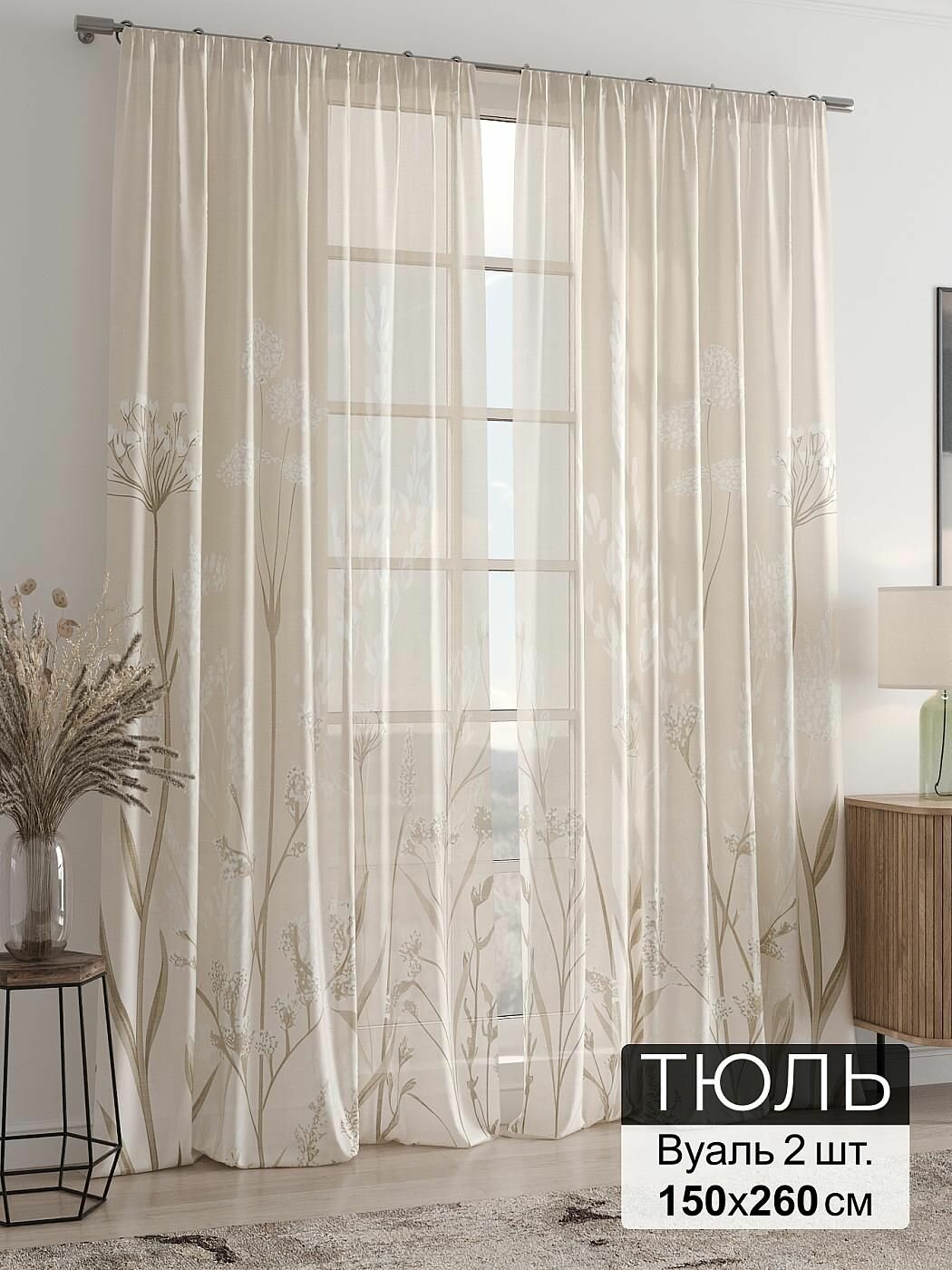 Тюль для комнаты Comfy Way / Вуаль 150х260 см / Ферни - 231 - 260 см