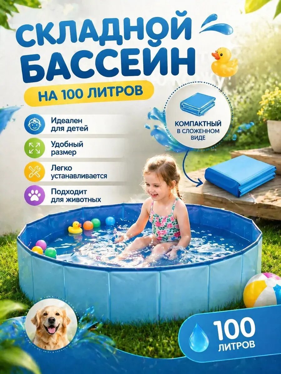 Ванночка для стирки