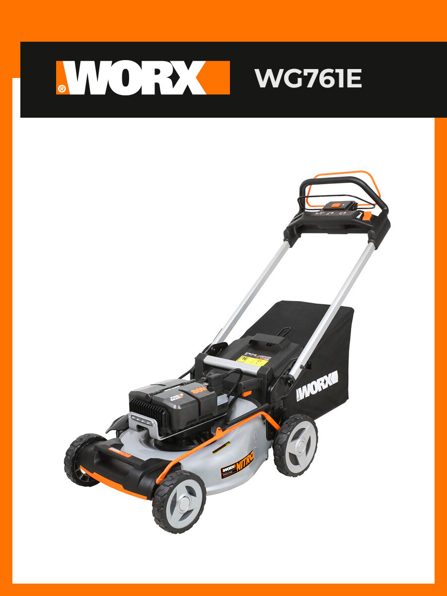 Газонокосилка аккумуляторная самоходная WORX WG761E 80В 51см, бесщеточная, 4Ач х4, BASECAMP 4 х1А, коробка