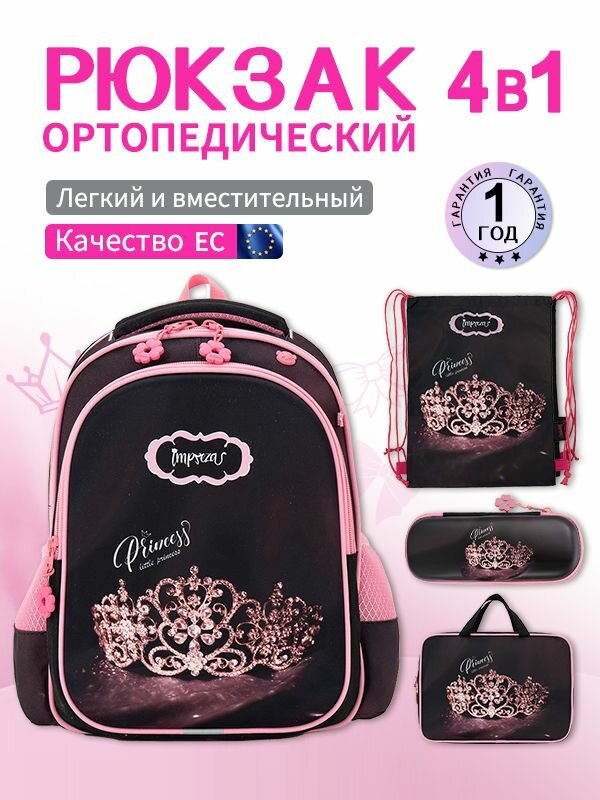 4в1 Рюкзак школьный для девочек, ортопедический 1 класс портфель для первоклассницы
