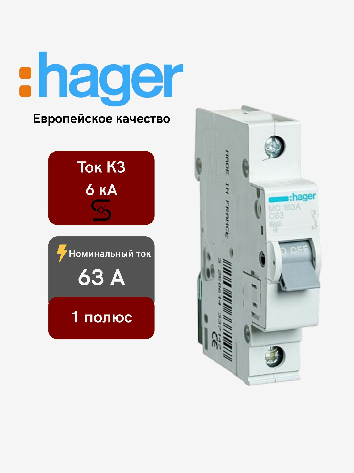 Автоматический выключатель Hager, 1p, 6kA, C-63A, 1M, модульный
