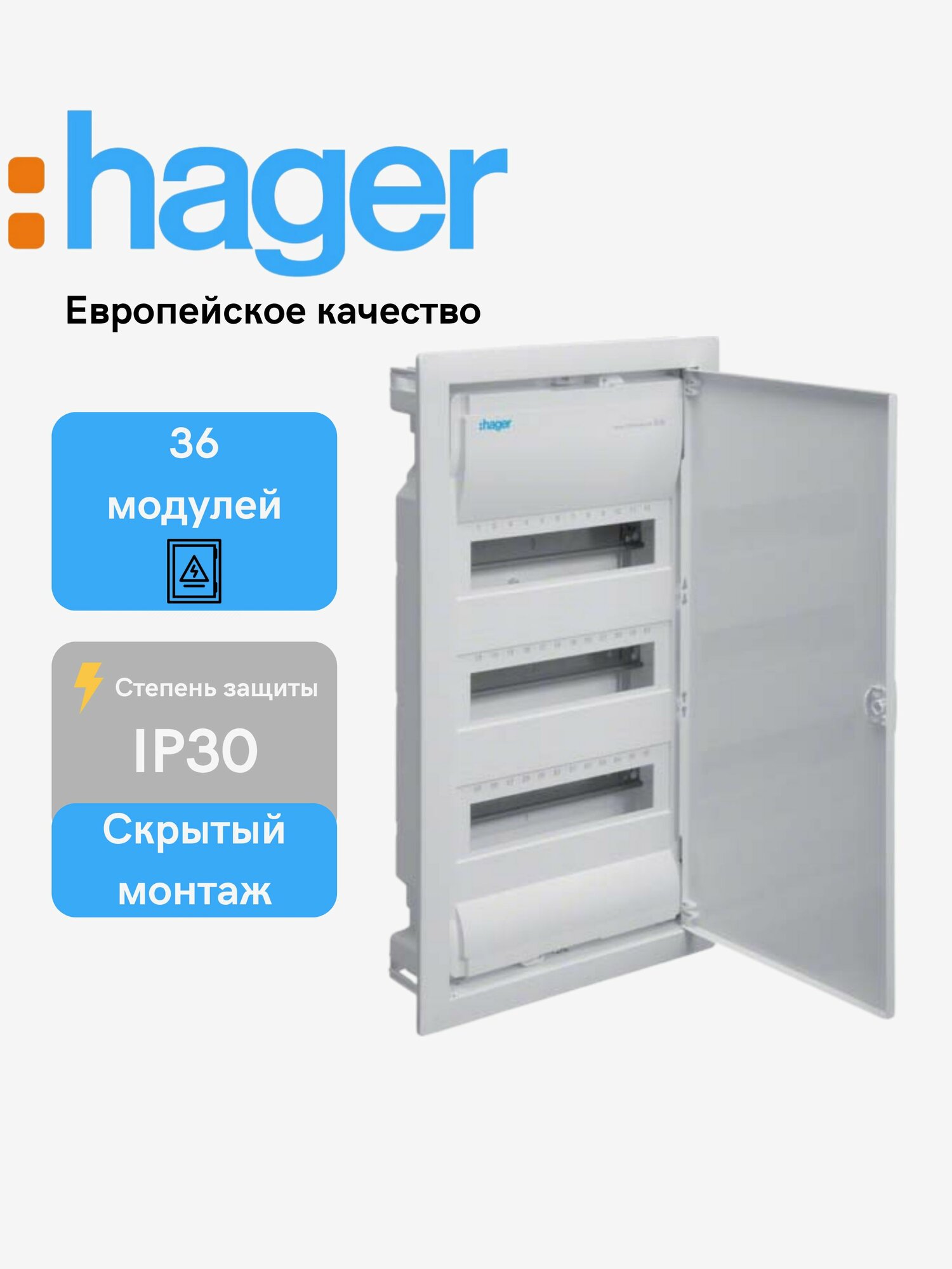Щиток для сплошных стен, Hager Volta, IP30,3x12М, DIN43871, глубина уст 90мм, RAL9010