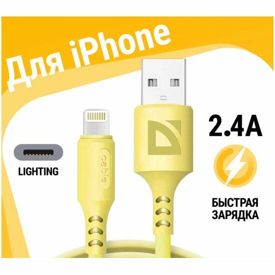 Кабель Defender F207 Micro, USB 2.0 (AM) - microUSB 2.0 (BM), 1метр, 2.4А, силиконовая оплетка, жёлт